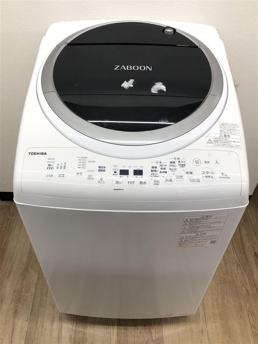 TOSHIBA(トウシバ) / 21年製 トウシバ AW-8VM1(W) 東芝電気洗濯乾燥機 8.0kg | 中古品の販売・通販ならセカンドストリート