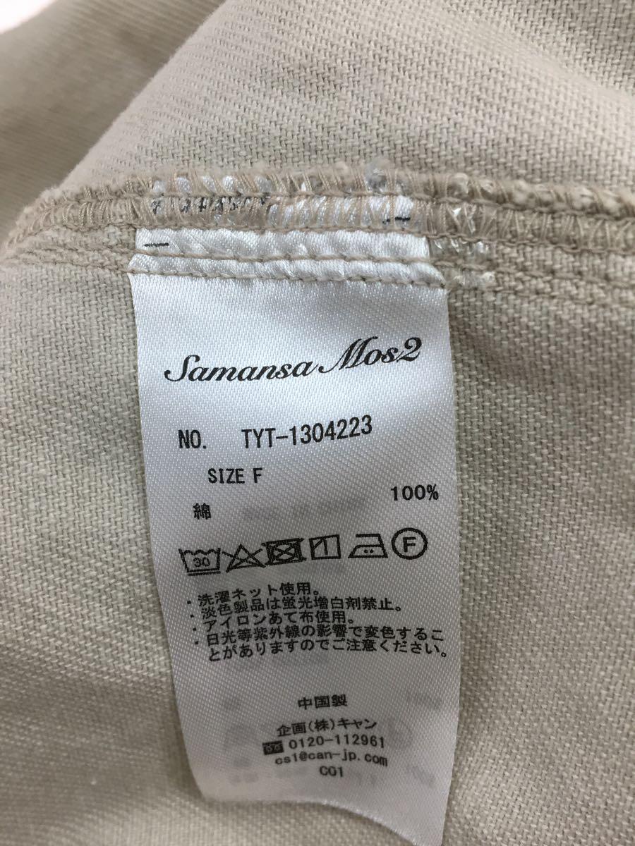 Samansa Mos2(SM2)(サマンサモスモス) / ジャケット/FREE/コットン/BEG/TYT-1304223 | 古着の販売 ...