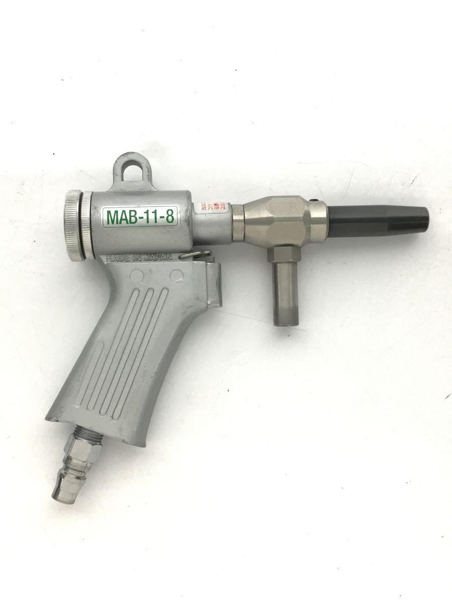 TRUSCO NAKAYAMA(トラスコナカヤマ) / 工具その他/エアブラストガン/MAB-11-8/TRUSCO NAKAYAMA ...