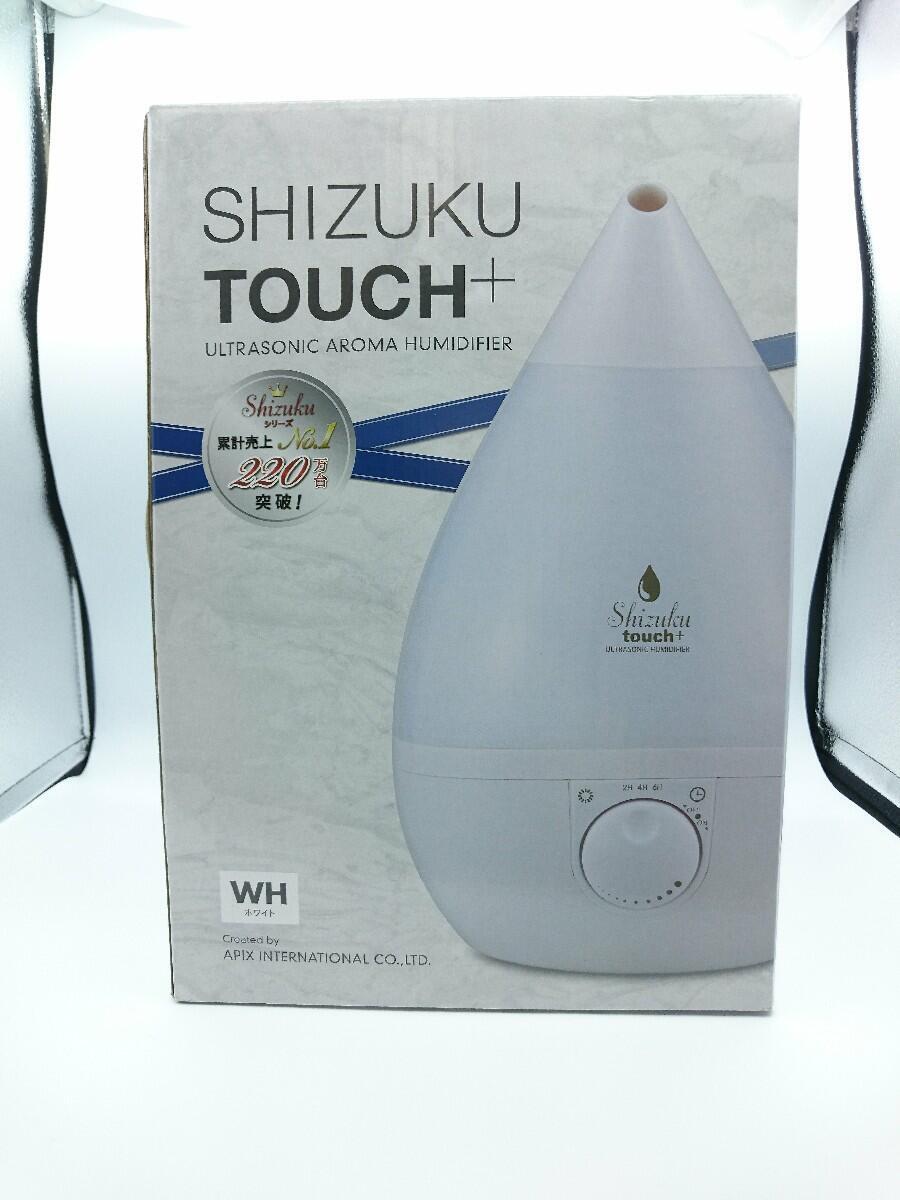 ｱﾋﾟｯｸｽ(アピックス) / 加湿器 SHIZUKU touch+ FSWD-8108-WH | 中古品の販売・通販ならセカンドストリート