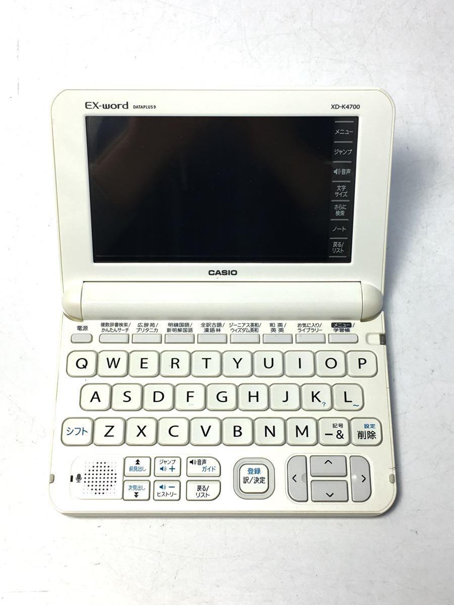 CASIO(カシオ) / 電子辞書/EX-word/XD-K4700 | 中古品の販売・通販ならセカンドストリート