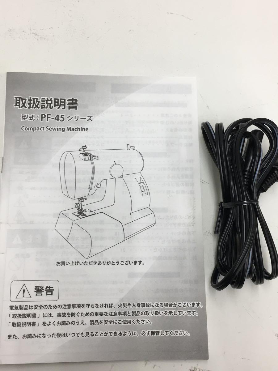axe(アックスヤマザキ) / ミシン/PF-45 | 中古品の販売・通販ならセカンドストリート