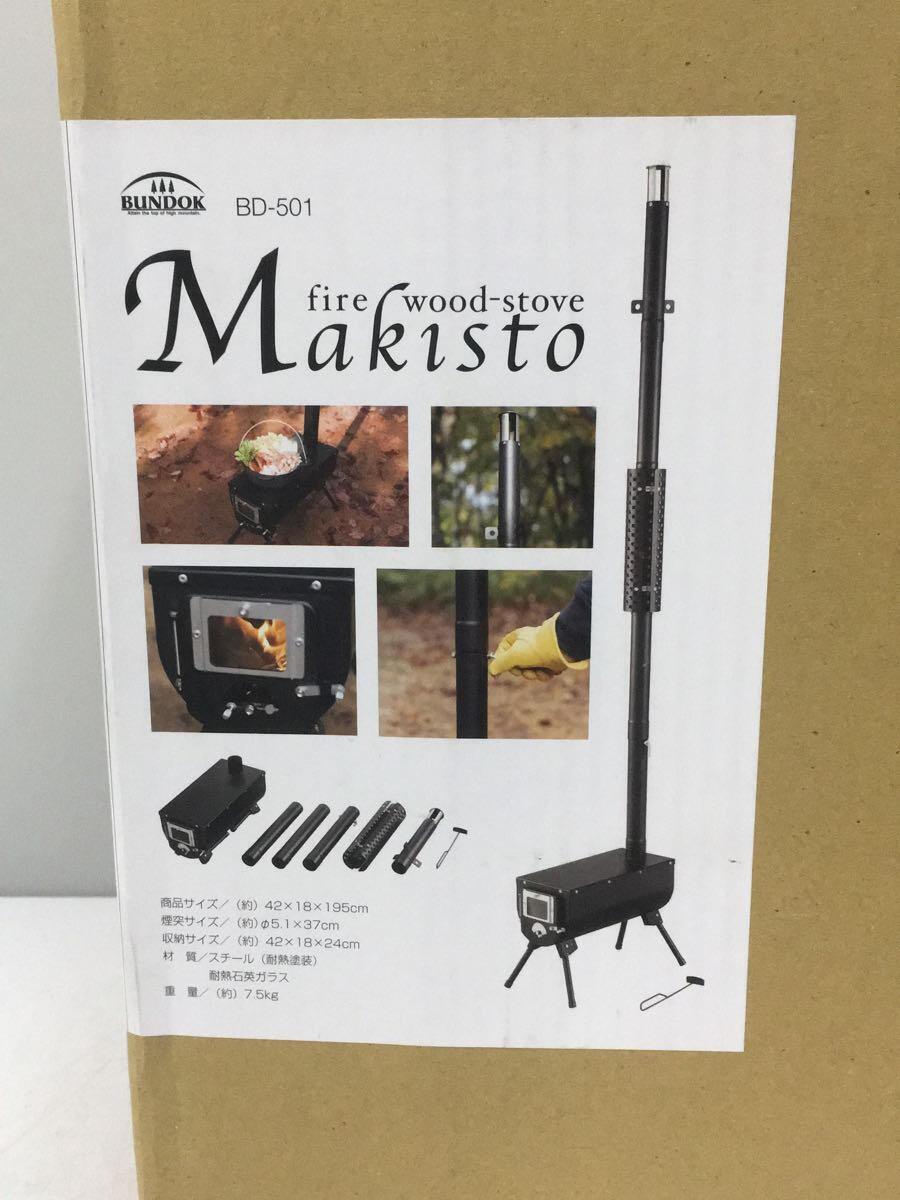 BUNDOK(バンドック) / BD-501 薪ストーブ/BD-501/未使用 | 中古品の販売・通販ならセカンドストリート