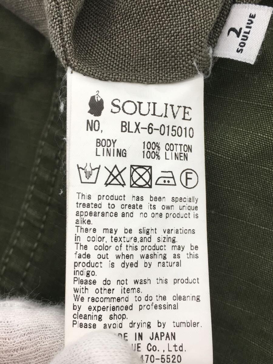 SOULIVE(ソウライブ) / ミリタリージャケット/2/コットン/KHK/無地/BLX-6-010 | 古着の販売・通販ならセカンドストリート