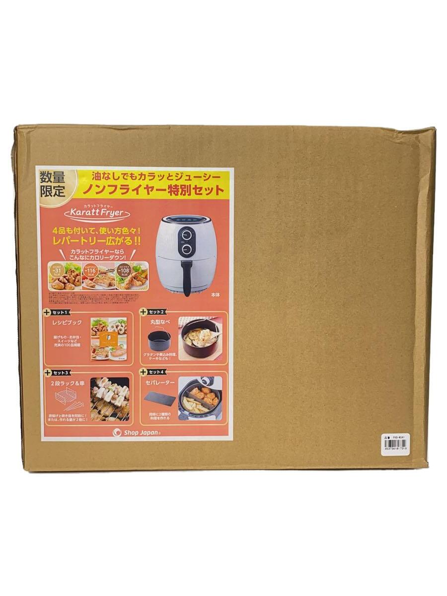 Shop Japan(ショップジャパン) / 調理家電その他/KRF-WS01 | 中古品の販売・通販ならセカンドストリート