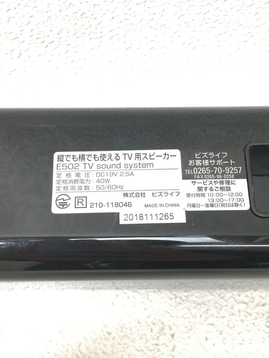 ﾄﾞﾝ･ｷﾎｰﾃ(ドンキホーテ) / スピーカー/情熱価格 PLUS E502 TV sound system/土台欠品/キズ有 | 中古品の販売・通販ならセカンドストリート