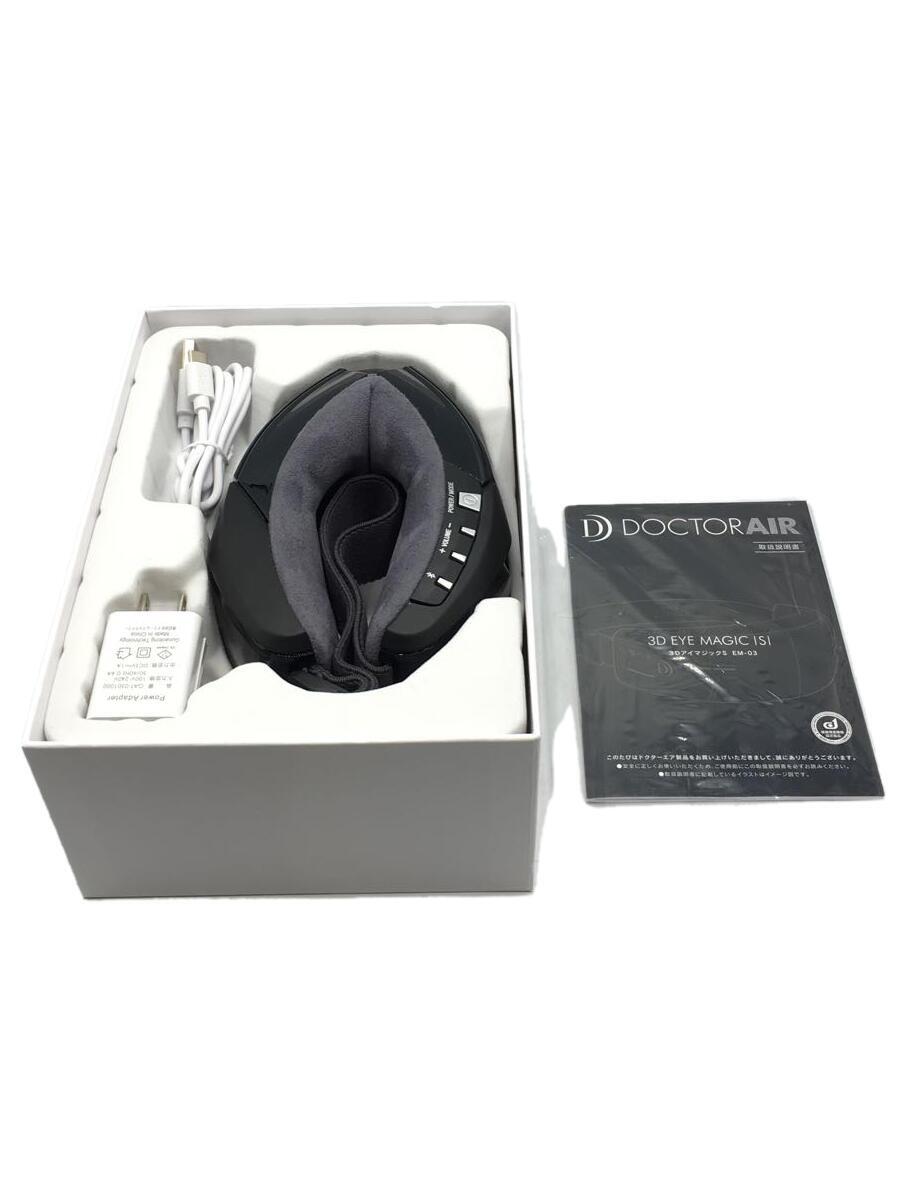 ﾄﾞﾘｰﾑﾌｧｸﾄﾘｰ(ドリームファクトリー) / 美容器具 Dr.Air 3DアイマジックS EM-03BK [ブラック] | 中古品の販売・通販ならセカンドストリート