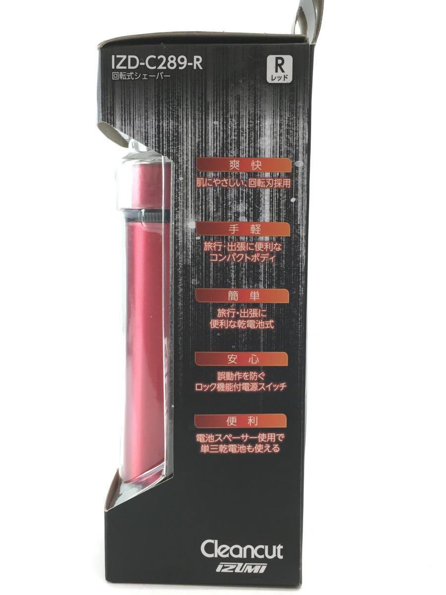 IZUMI(イズミ) / シェーバー Cleancut IZD-C289-R [レッド]/回転式シェーバー/乾電池式 | 中古品の販売・通販ならセカンドストリート