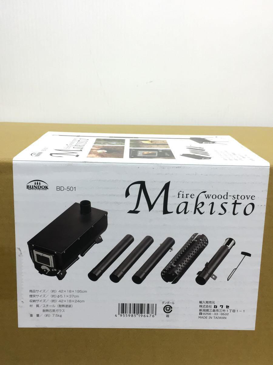 BUNDOK(バンドック) / BD-501 BUNDOK バンドック/ストーブ | 中古品の販売・通販ならセカンドストリート