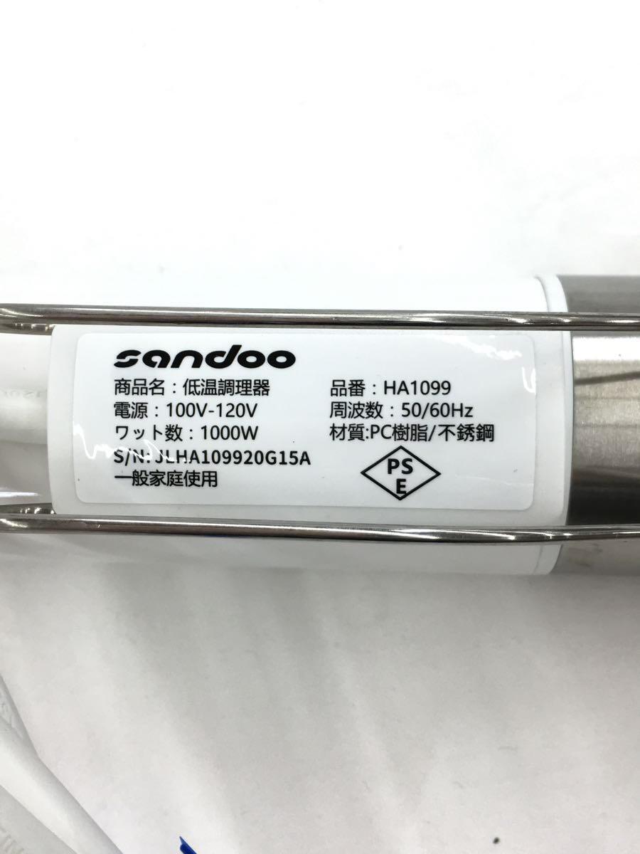 SANDOO(サンドゥー) / Sandoo/低温調理器/調理家電その他/HA1099/説明書無 | 中古品の販売・通販ならセカンドストリート