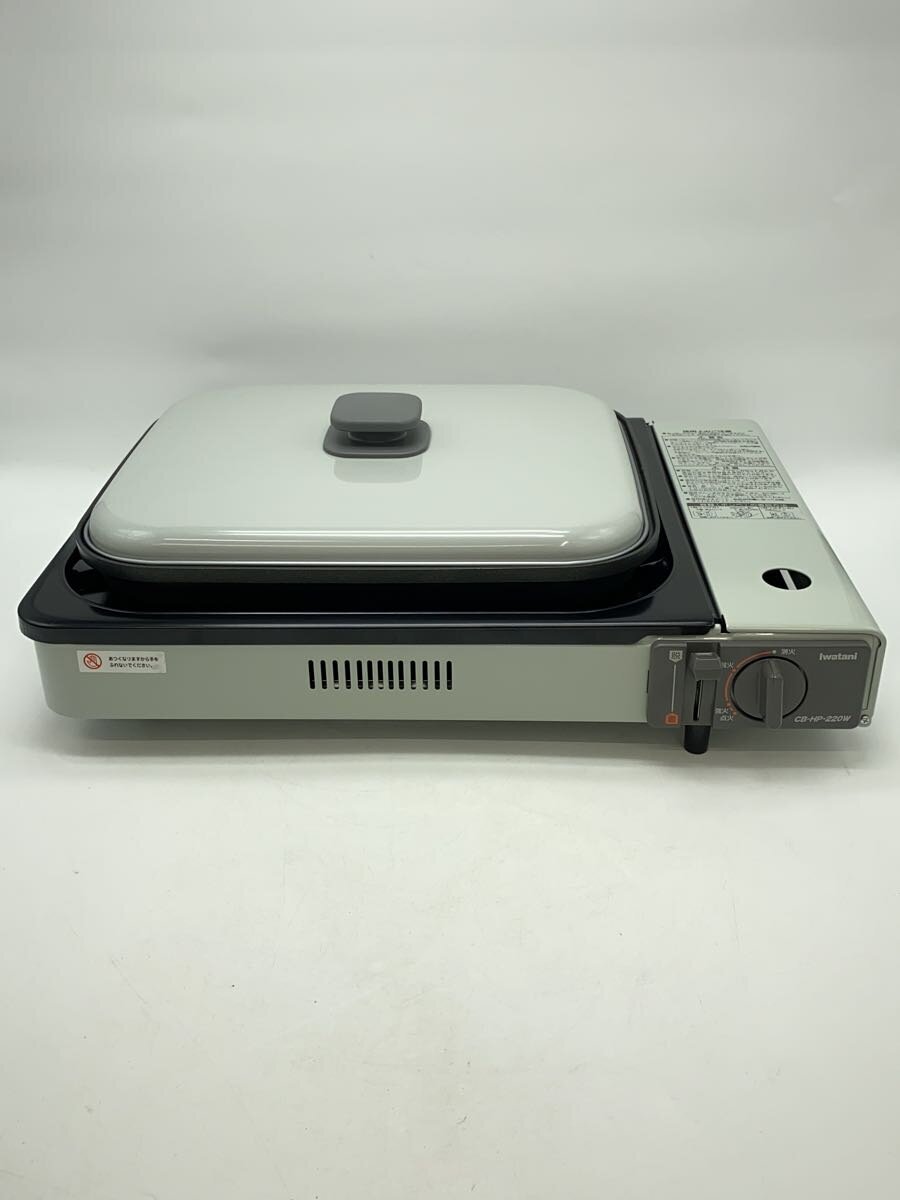 Iwatani(イワタニ) / 調理家電その他/CB-MVS-1FG | 中古品の販売・通販ならセカンドストリート