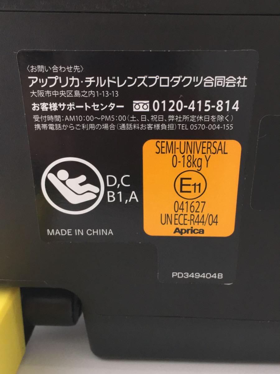 Aprica(アップリカ) / チャイルドシート/2010996 | 中古品の販売・通販ならセカンドストリート