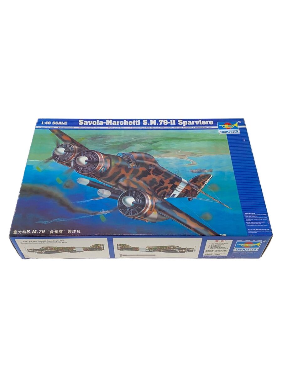 その他ブランド(ソノタブランド) / TRUMPETER/プラモデル/Savoia-Marcheyyi S.M.79-2/02817 | 中古 ...